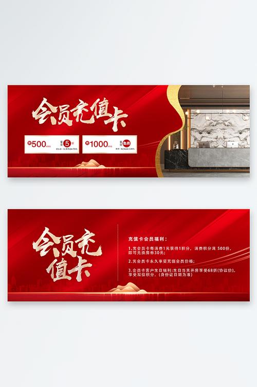 充值优惠券截图