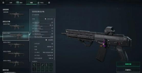 sg552图标