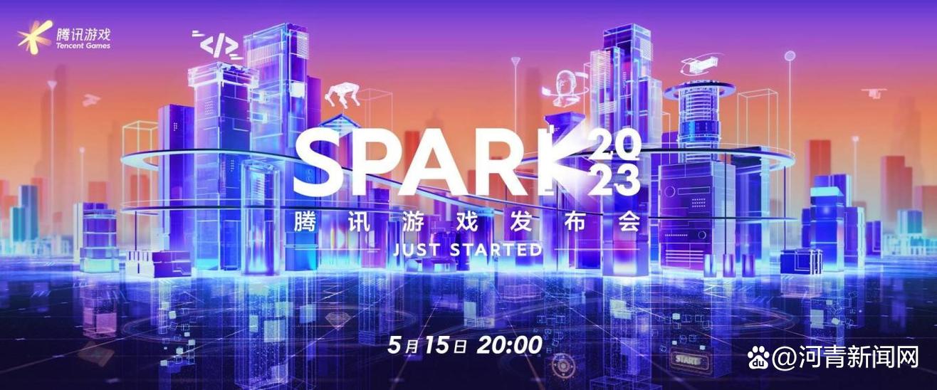 腾讯新游戏发布2023截图