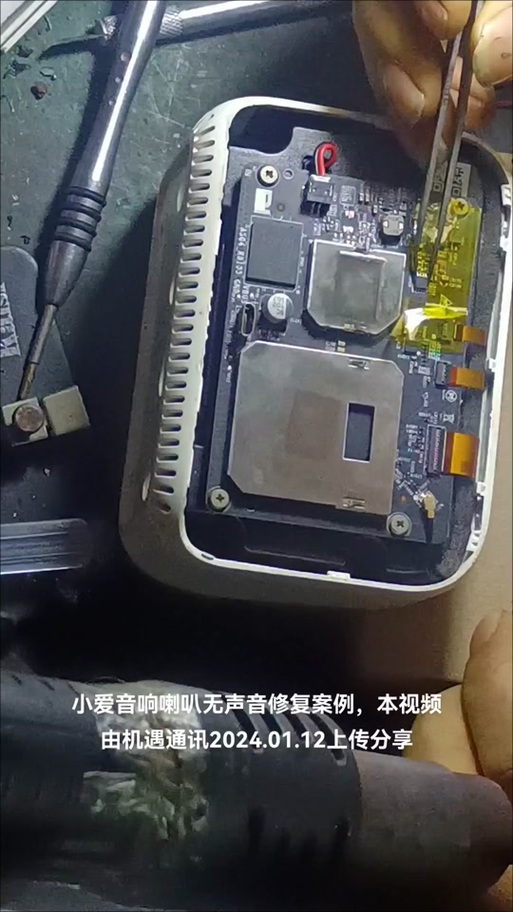 小米触屏音响改装