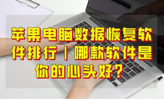 苹果丢失如何消除数据图标