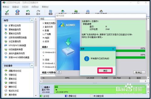 固态硬盘装系统的盘符图标