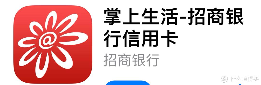 掌上银行招商信用卡app图标