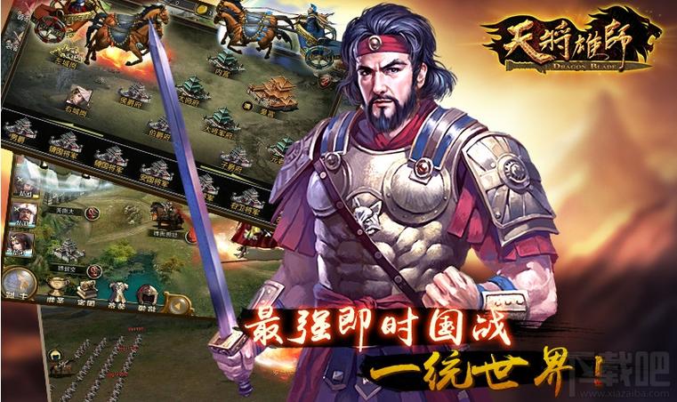 天将雄师内购破解版无限金币图标