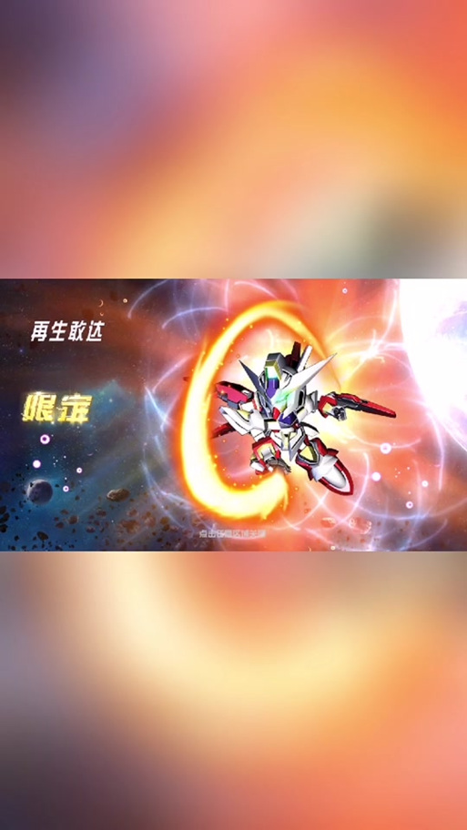 高达战争宇宙全机体获得图标