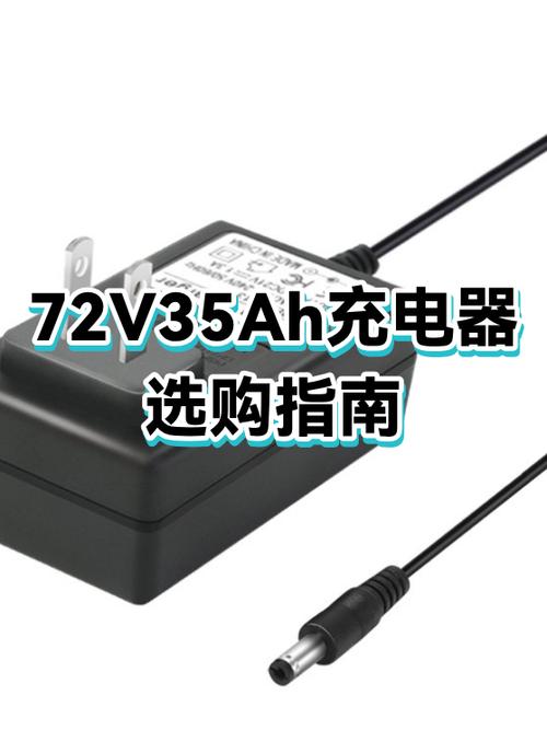 电动车充电器的选购方法截图
