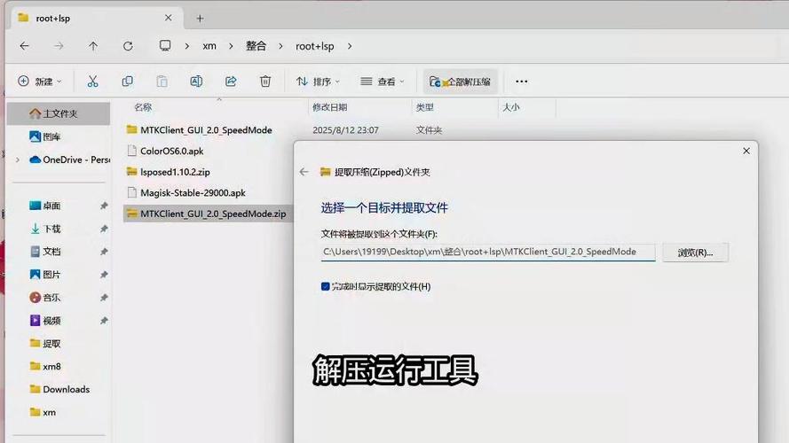 mtk提取线刷固件