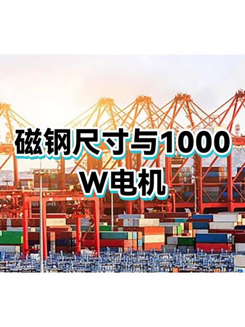 1500w电机磁钢是多大的图标