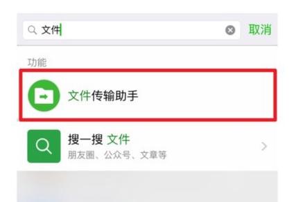 电脑照片传到微信步骤图标