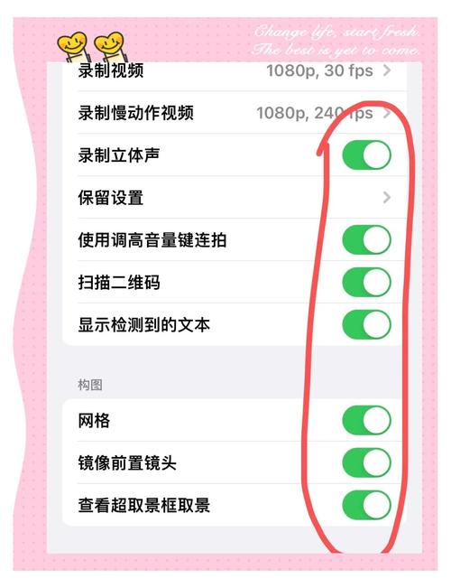 怎么让相机自带美颜图标