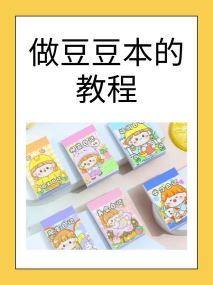 豆豆老版本下载图标