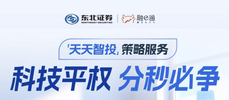 天天智投手机客户端图标