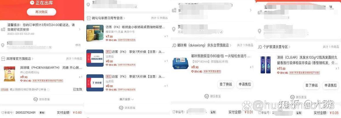 天天线报网薅羊毛活动分享第一网截图