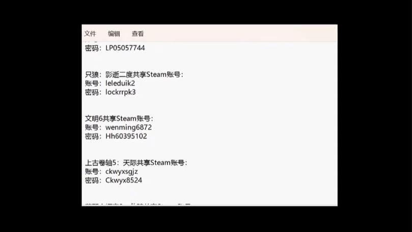 steam离线账号共享网站截图