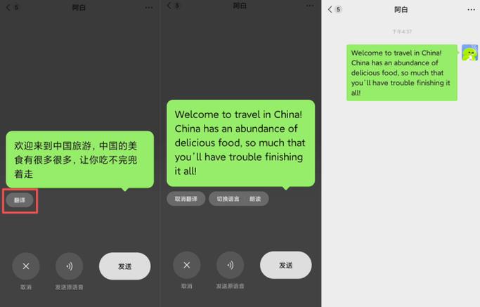 微信新版本增加了什么功能截图