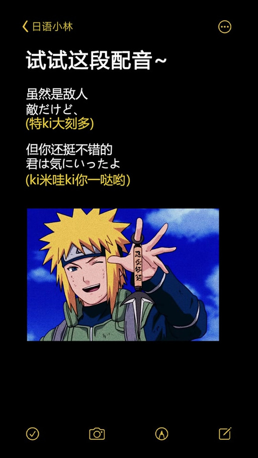 水门配音截图