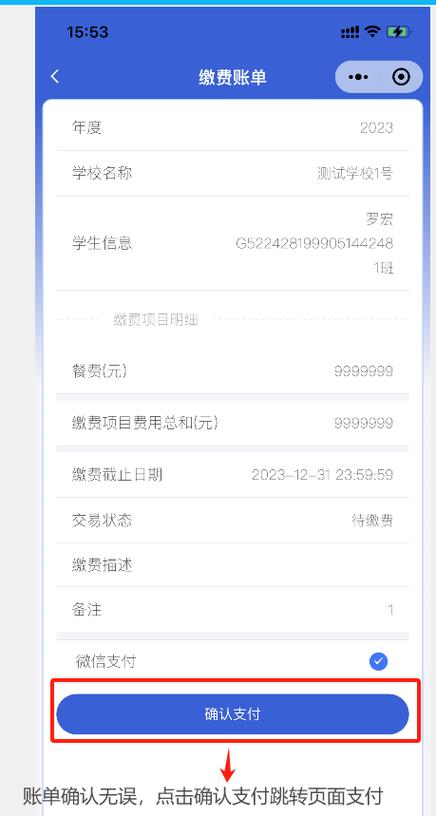 学生缴费图标