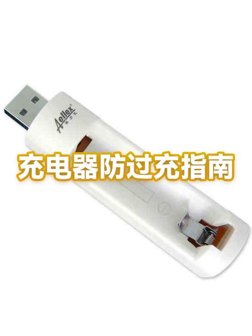 过充电的危害图标