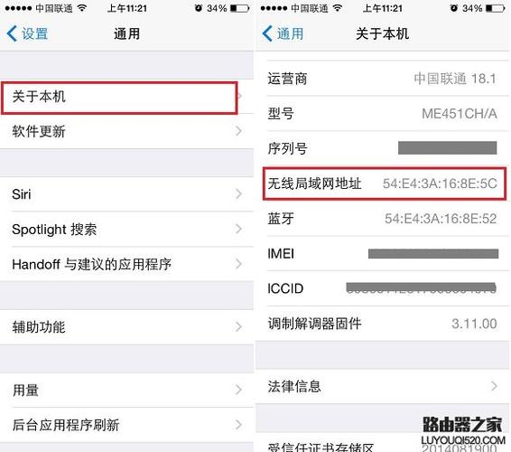 修改手机蓝牙mac地址图标