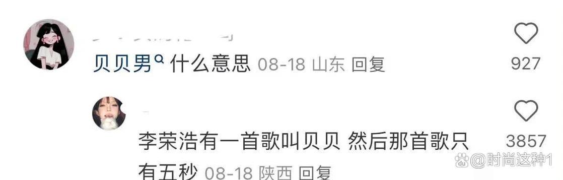 贝贝网络用语图标