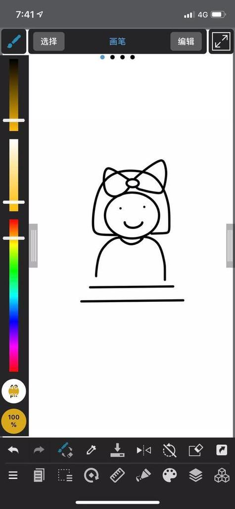 照片一键生成简笔画app图标