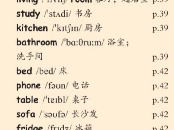 四年级上册四单元单词图标