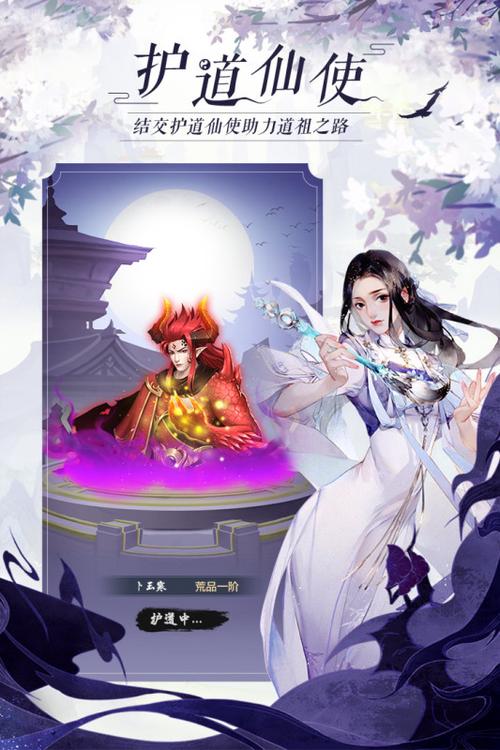 太古仙尊游戏图标