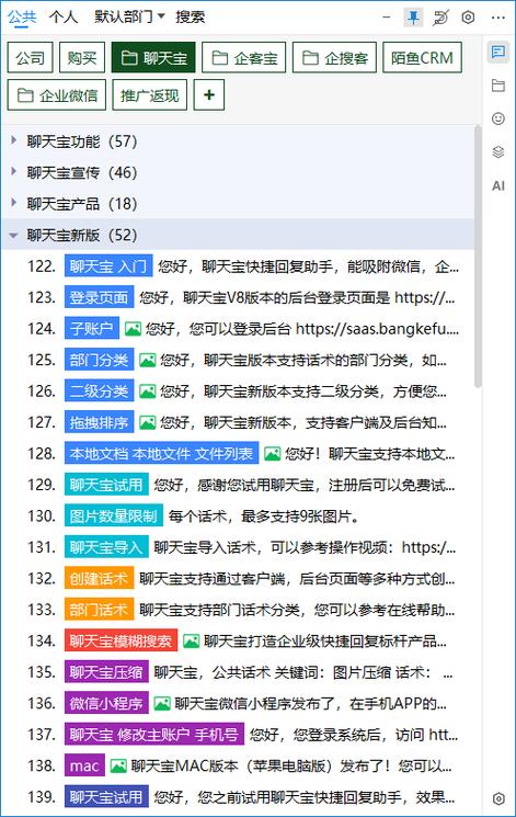 聊天软件免费图标