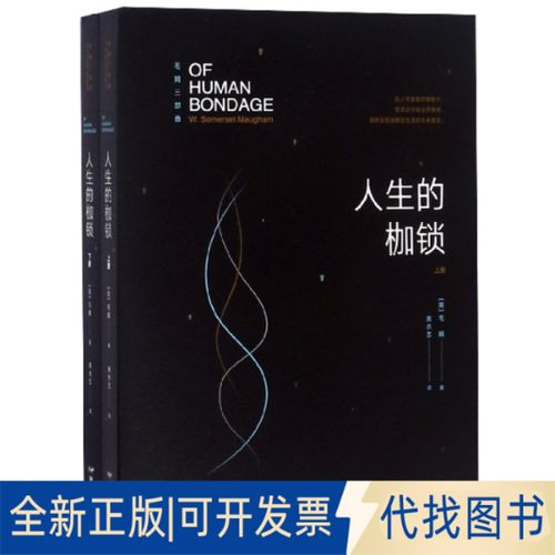 枷锁三部曲图标