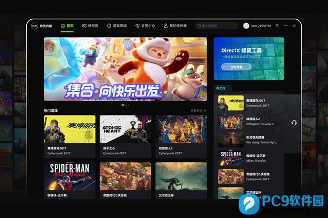 3dm风灵月影修改器官网图标