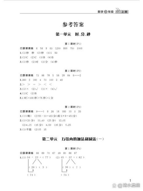 小学作业本答案图标