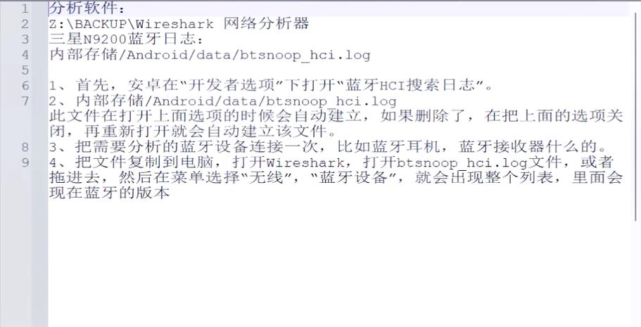 怎么查看蓝牙型号截图