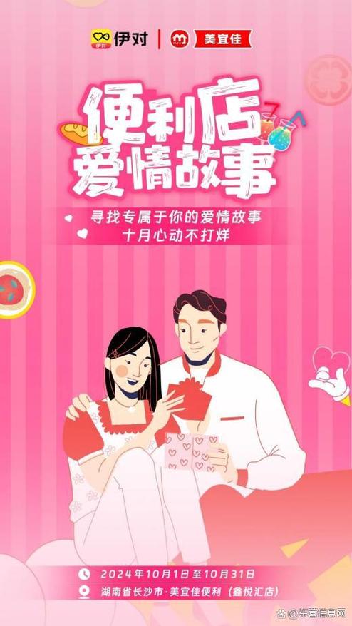 怎么下载伊对相亲平台图标