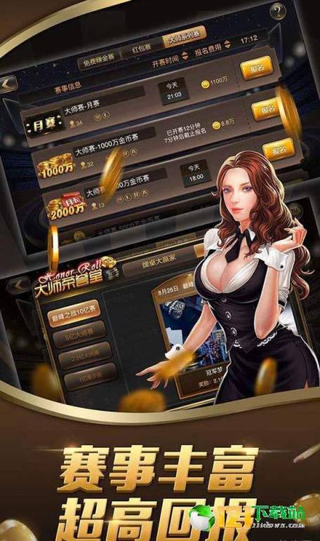 众乐游8截图