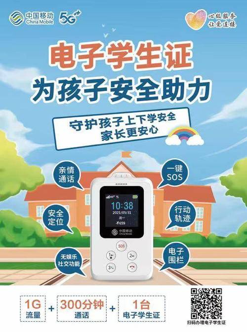 支付宝电子学生证图标