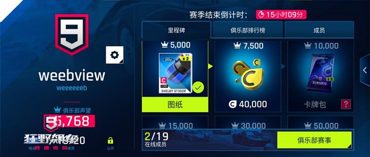 狂野飙车9金币图标