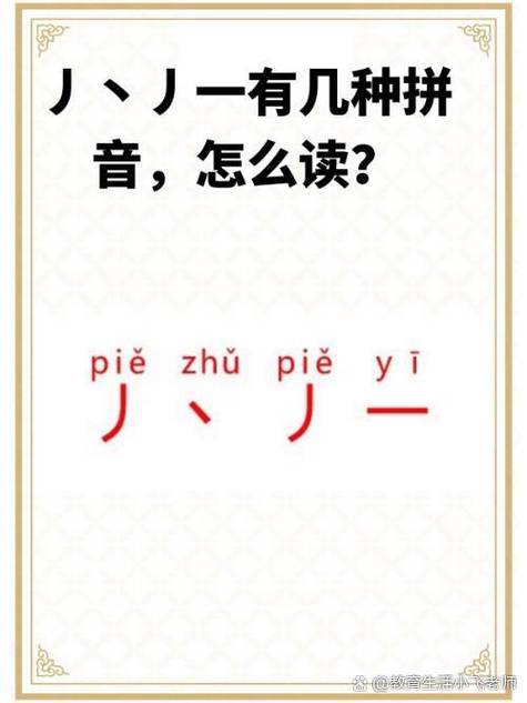 乛丿日语什么意思图标