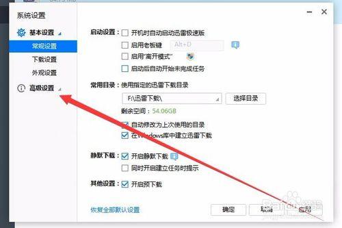 P2P网络加速图标