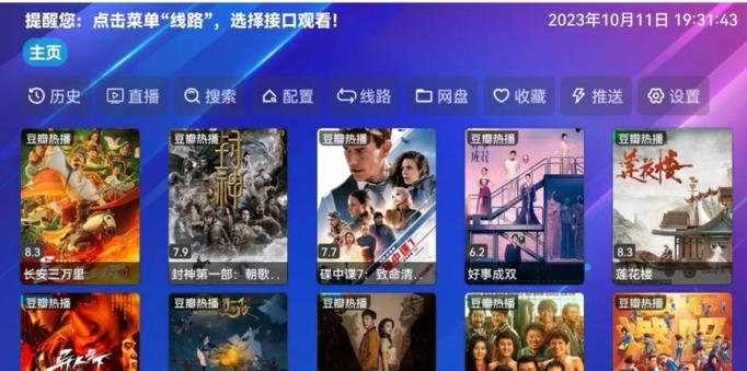 小苹果电视盒子免捐赠截图