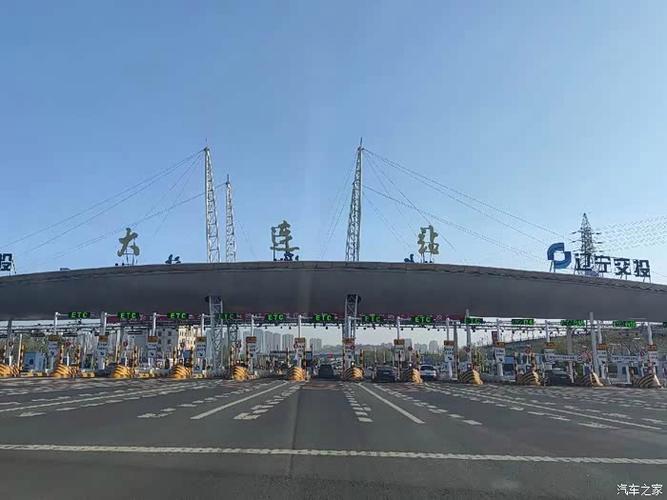 大连联合收费处公众号图标