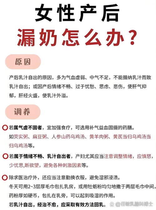 非哺乳期流奶是怎么回事怎么办截图