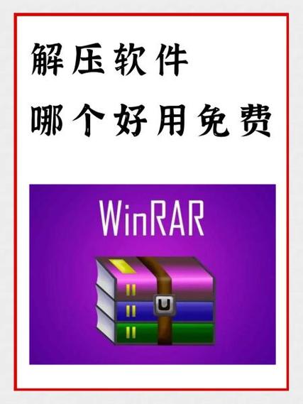 解压软件都要收费吗截图