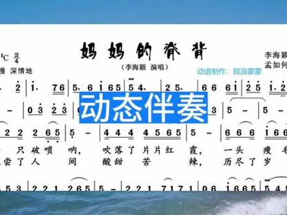 萨克斯演奏妈妈的脊背图标