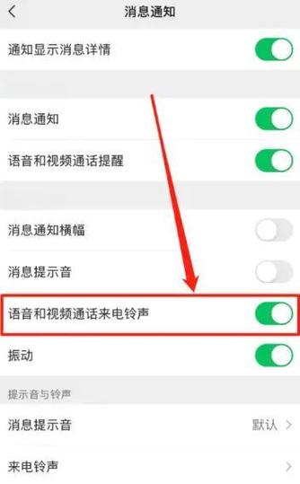苹果锁屏设置没声音的解决方法图标