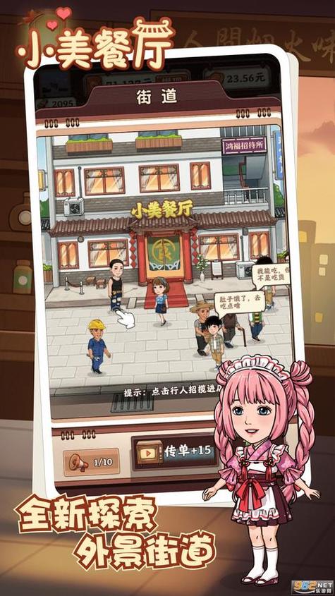 小美餐厅赚钱游戏图标