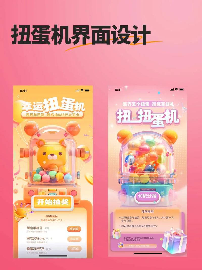 蛋蛋赚app官网游戏截图
