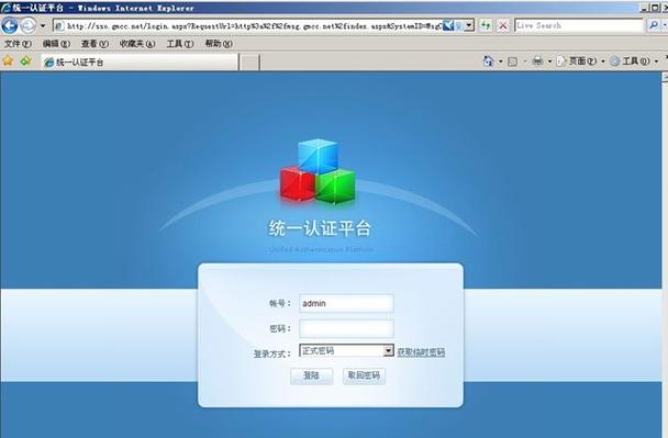 单一登录和单点登录图标