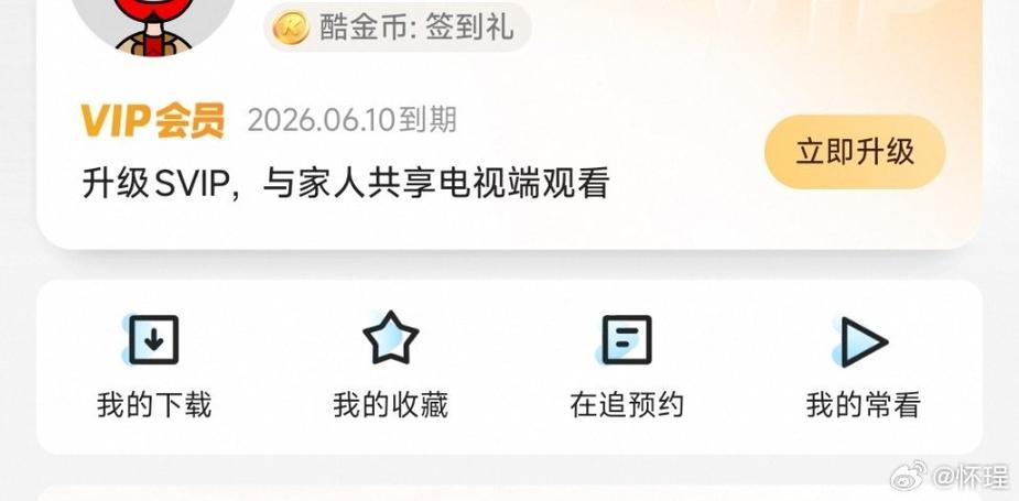 优酷会员打电话要验证码截图
