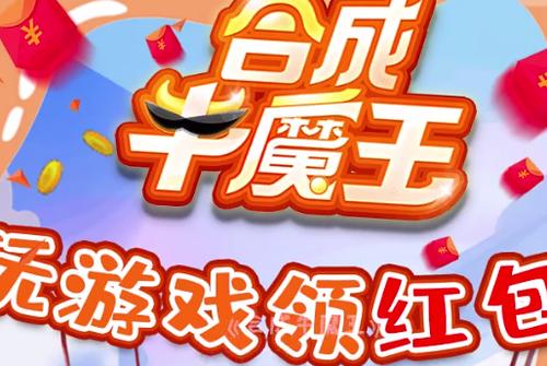 合成牛魔王下载安装图标