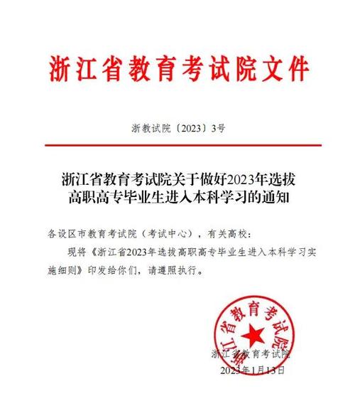 浙江省医学教育网登录入口图标